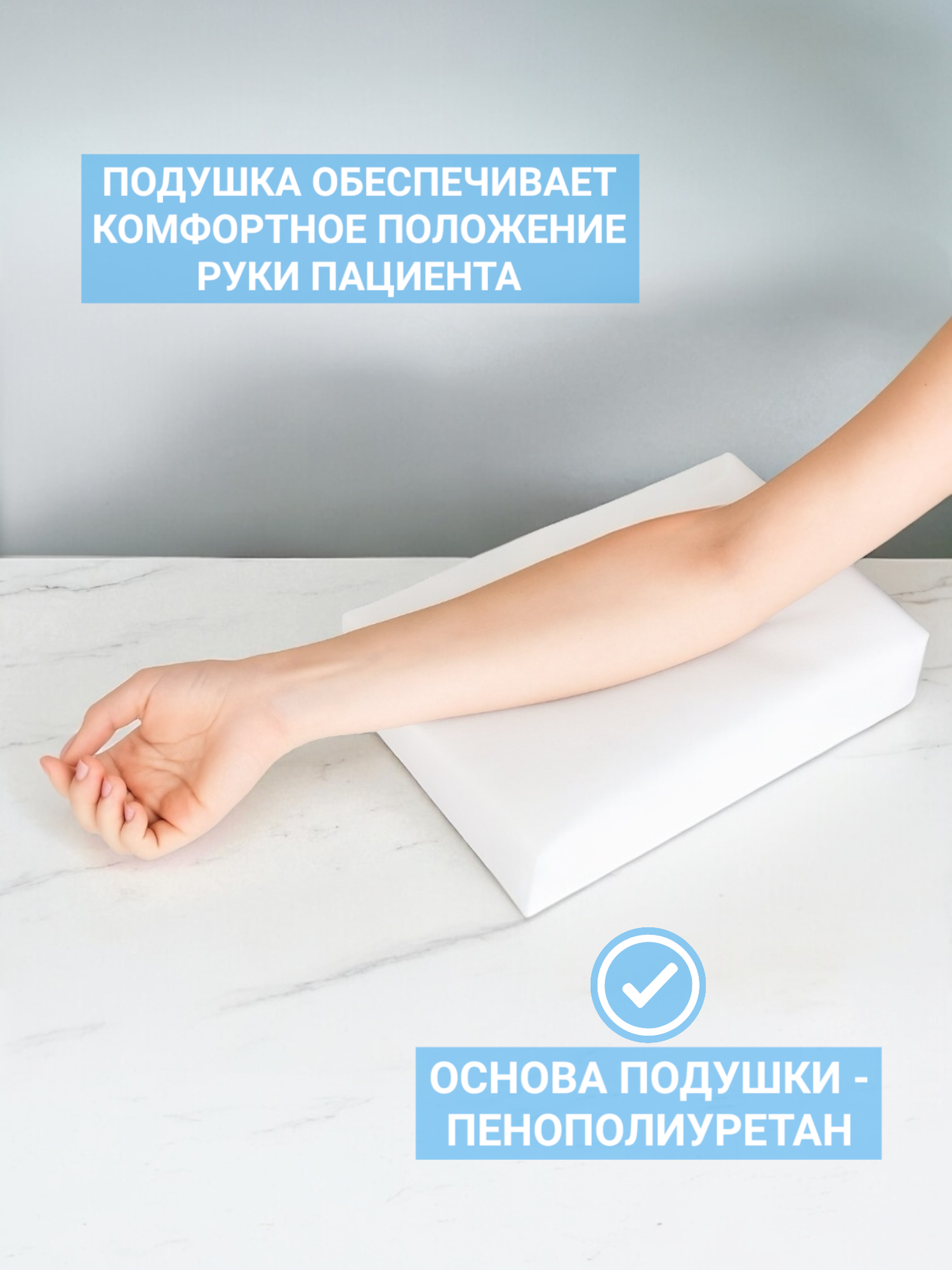 Подушка для забора крови — фото 1