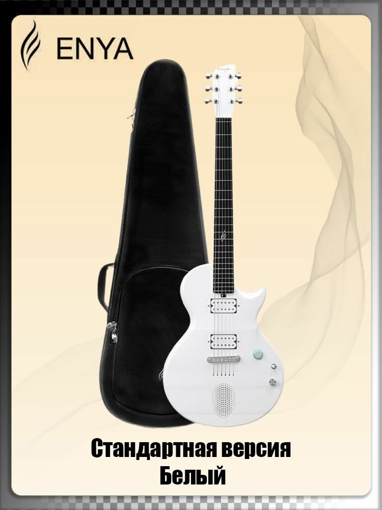 Электроакустическая гитара Умная электрогитара Enya Nova Go Sonic все в одном из углеродного волокна, 6 струн, 39', подходит как для начинающих, так и для опытных игроков