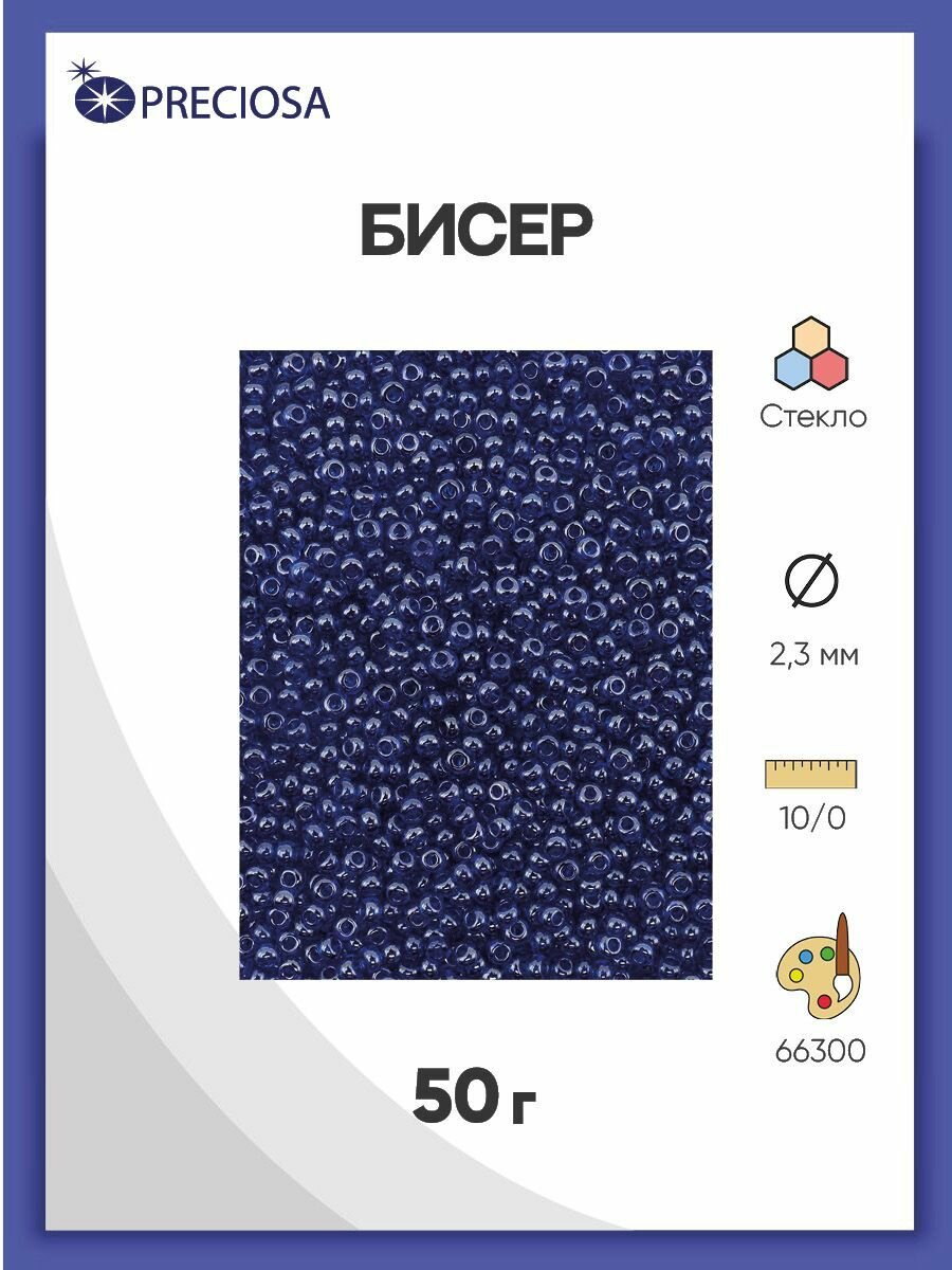 Бисер Preciosa 10/0 (2,3 мм), прозрачный блестящий, 50 г, цвет № 66300
