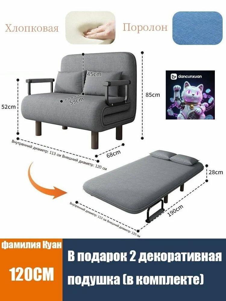 Кресло-кровать, 120х68х85 см