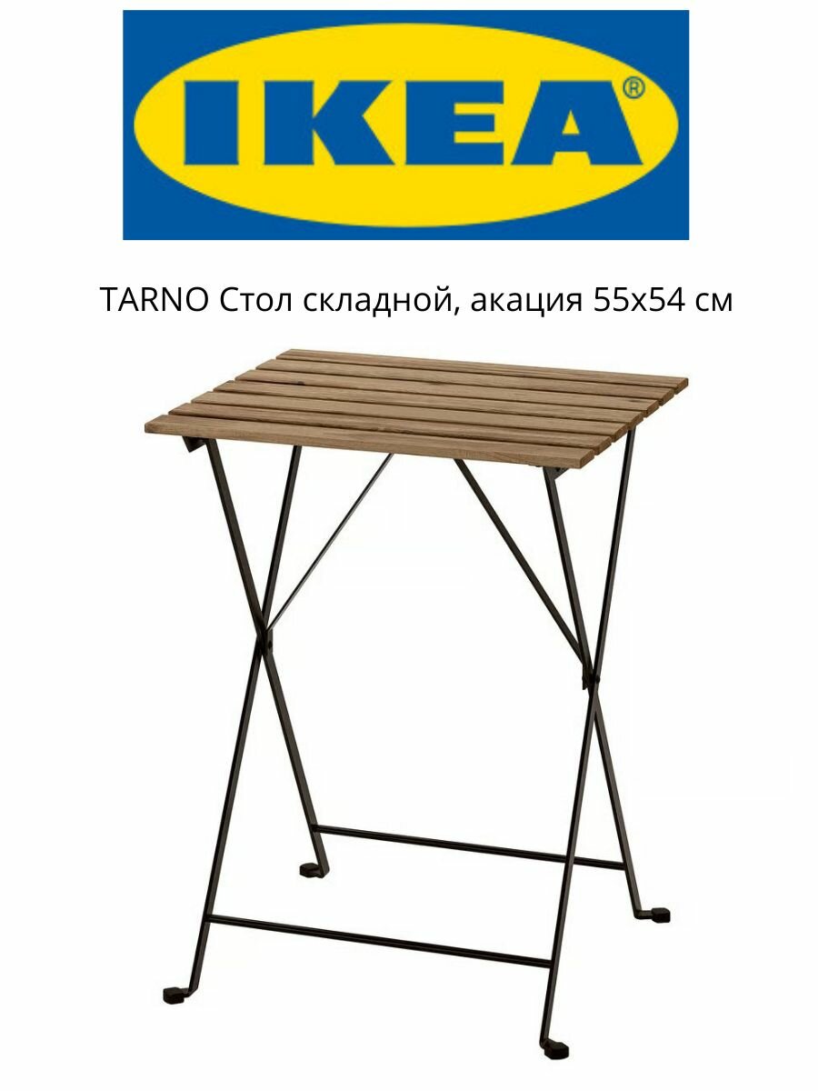 TARNO Стол складной, черный / светло-коричневый, акация 55х54 см