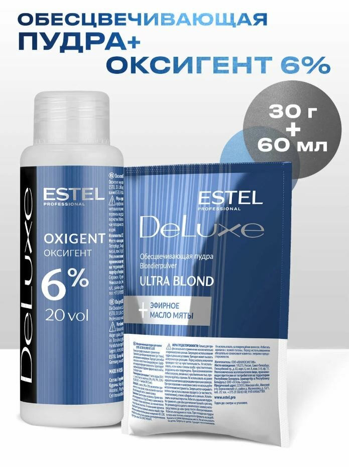 Набор для обесцвечивания волос ESTEL PROFESSIONAL De Luxe: пудра + оксид 6%, 30+60 мл
