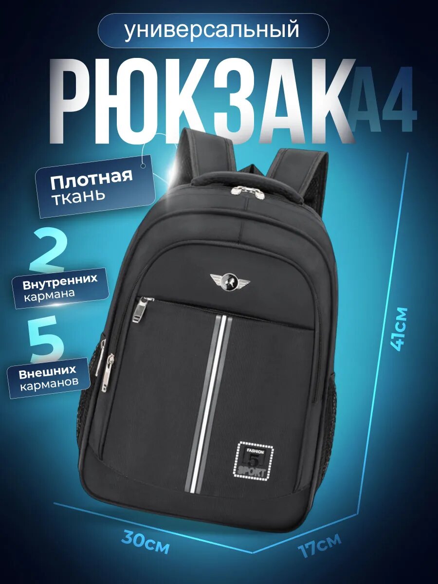 Рюкзак школьный для мальчика 1 класс, ранец черный для средней школы, портфель, легкий, вместительный, удобный с анатомической спинкой , городской рюкзак