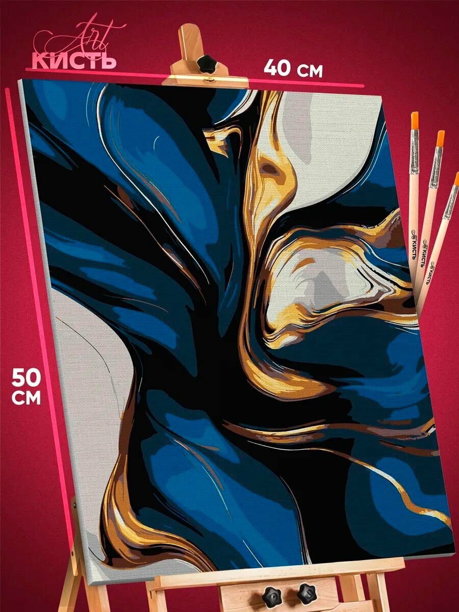 Картина по номерам на холсте с подрамником 40х50 Абстракция волны