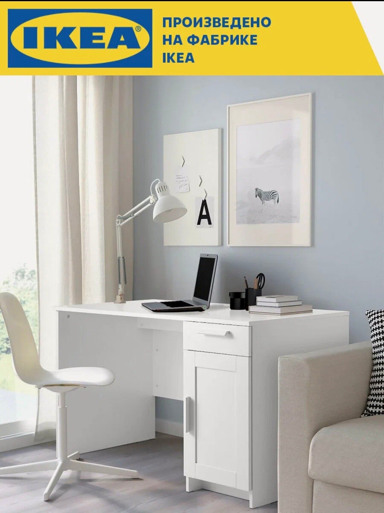 Письменный стол икеа Бримнэс IKEA Brimnes, 120х65 см, белый