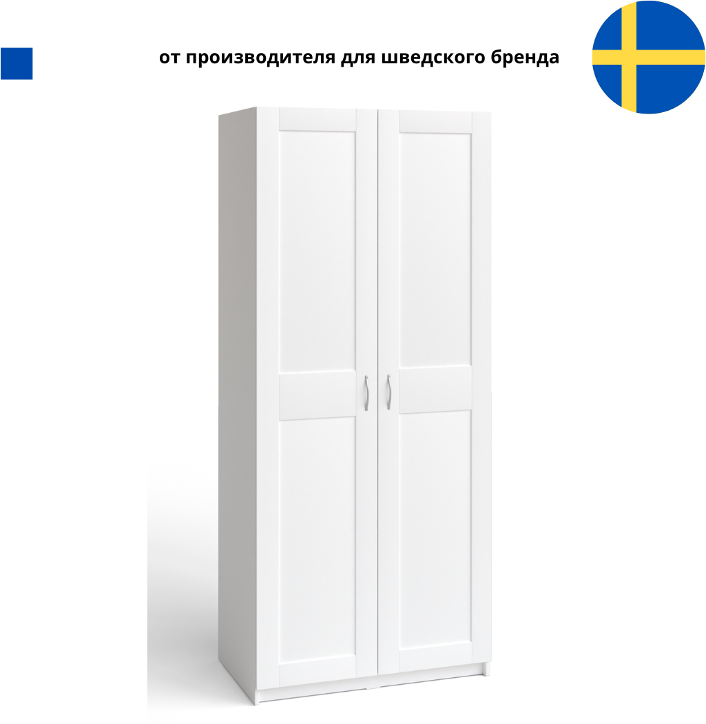 Шкаф пакс(макс), 100х61х233 см, 2 двери в комплекте, 2 полки, перекладина, белый