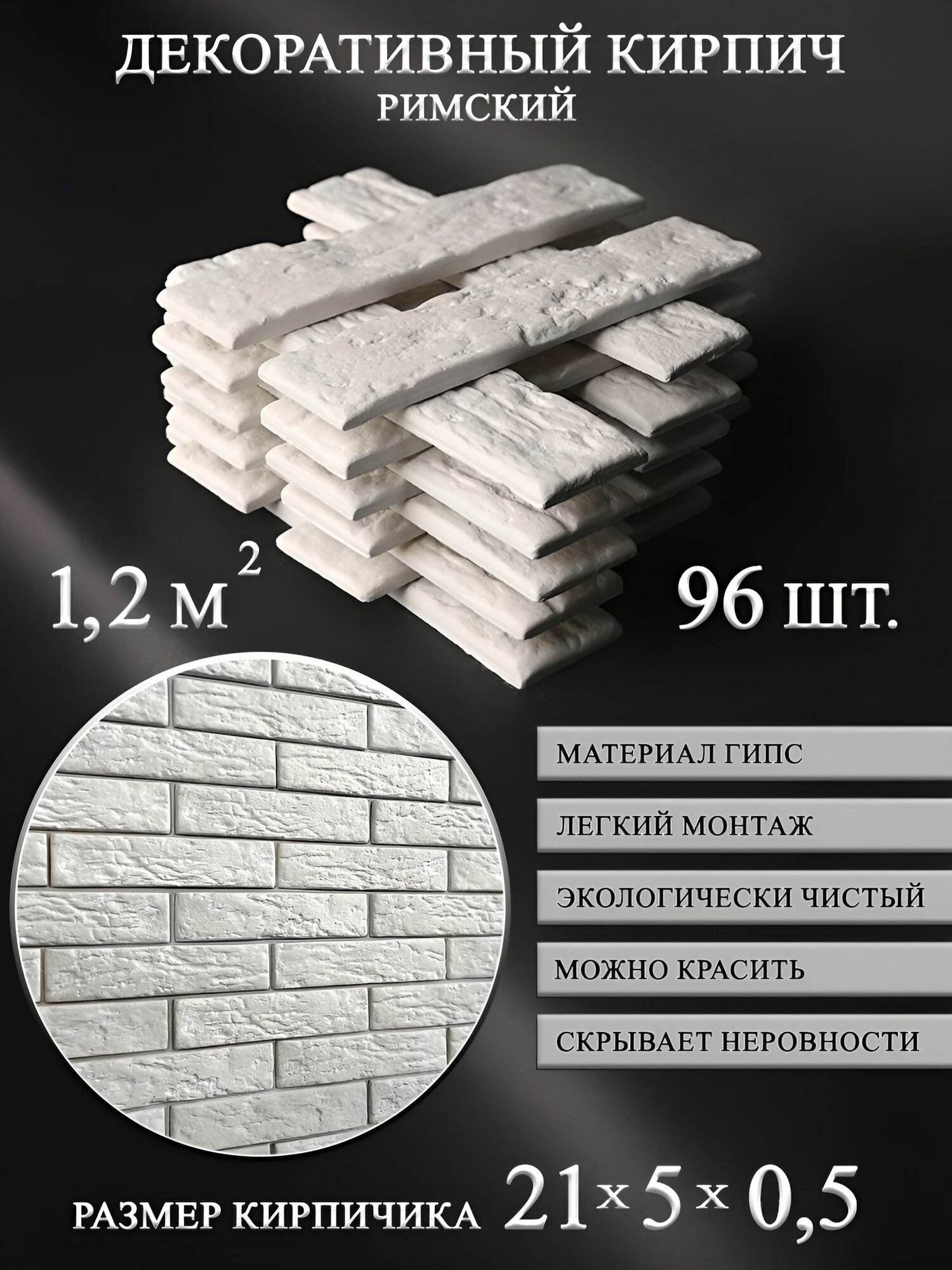 Декоративный камень для отделки