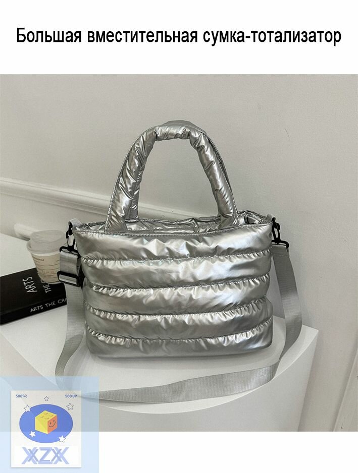 Сумка тоут, на плечо