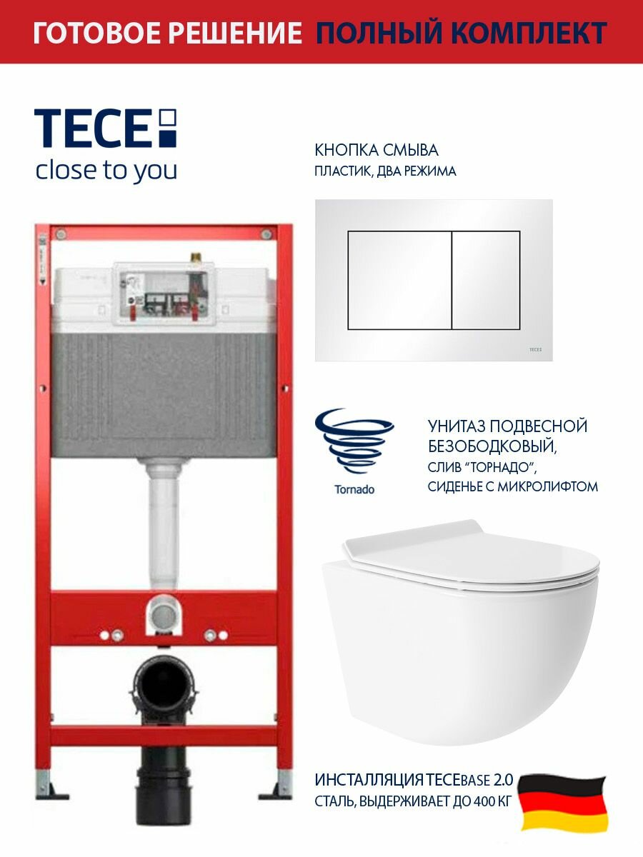 Комплект: Инсталляция TECE base 2.0, панель смыва TECEnow белая + Унитаз подвесной 480*360 безободковый, Vortex (Торнадо), сиденье Soft-Close, белый глянцевый, форма овал
