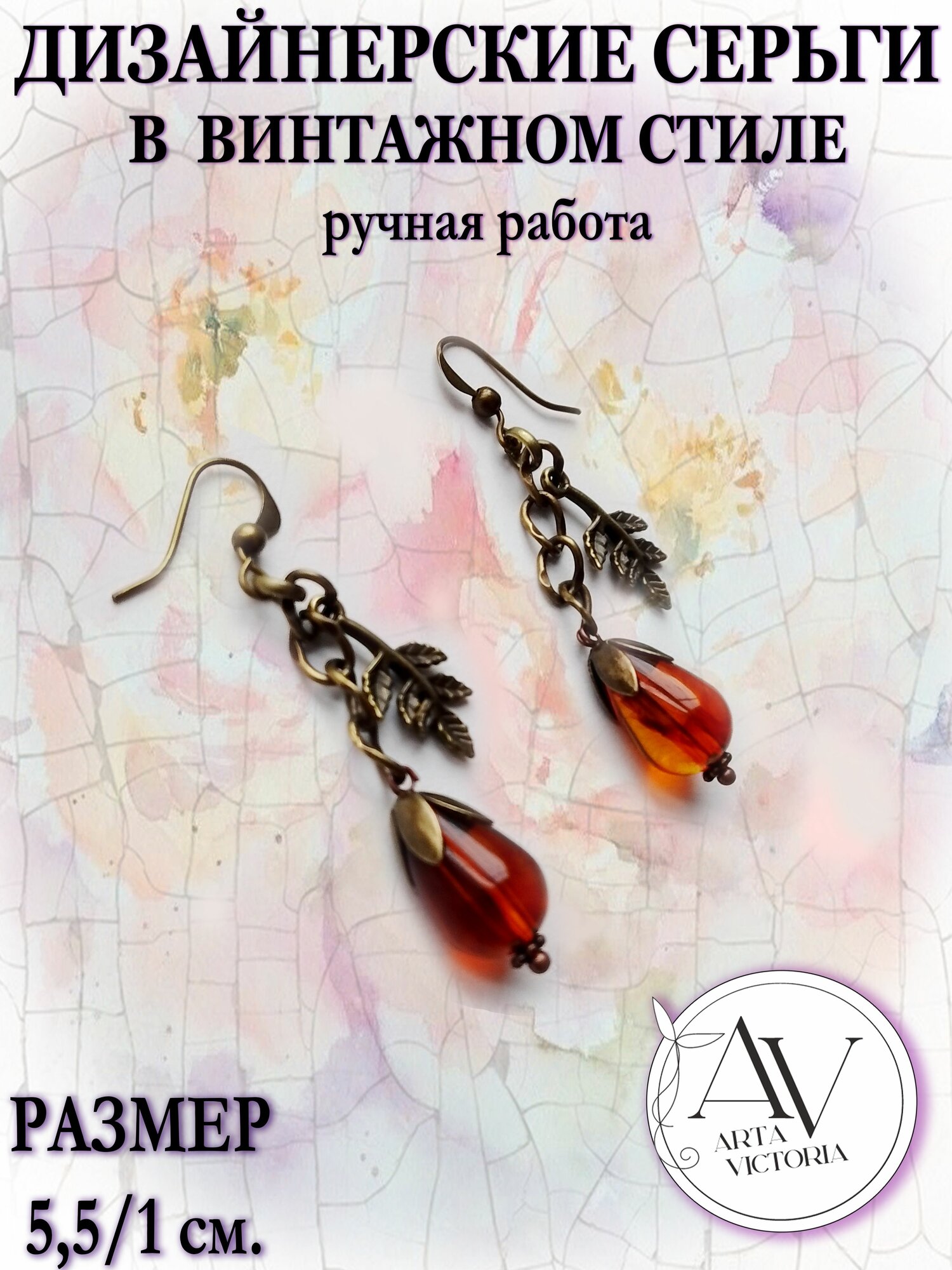 Серьги, искусственный камень