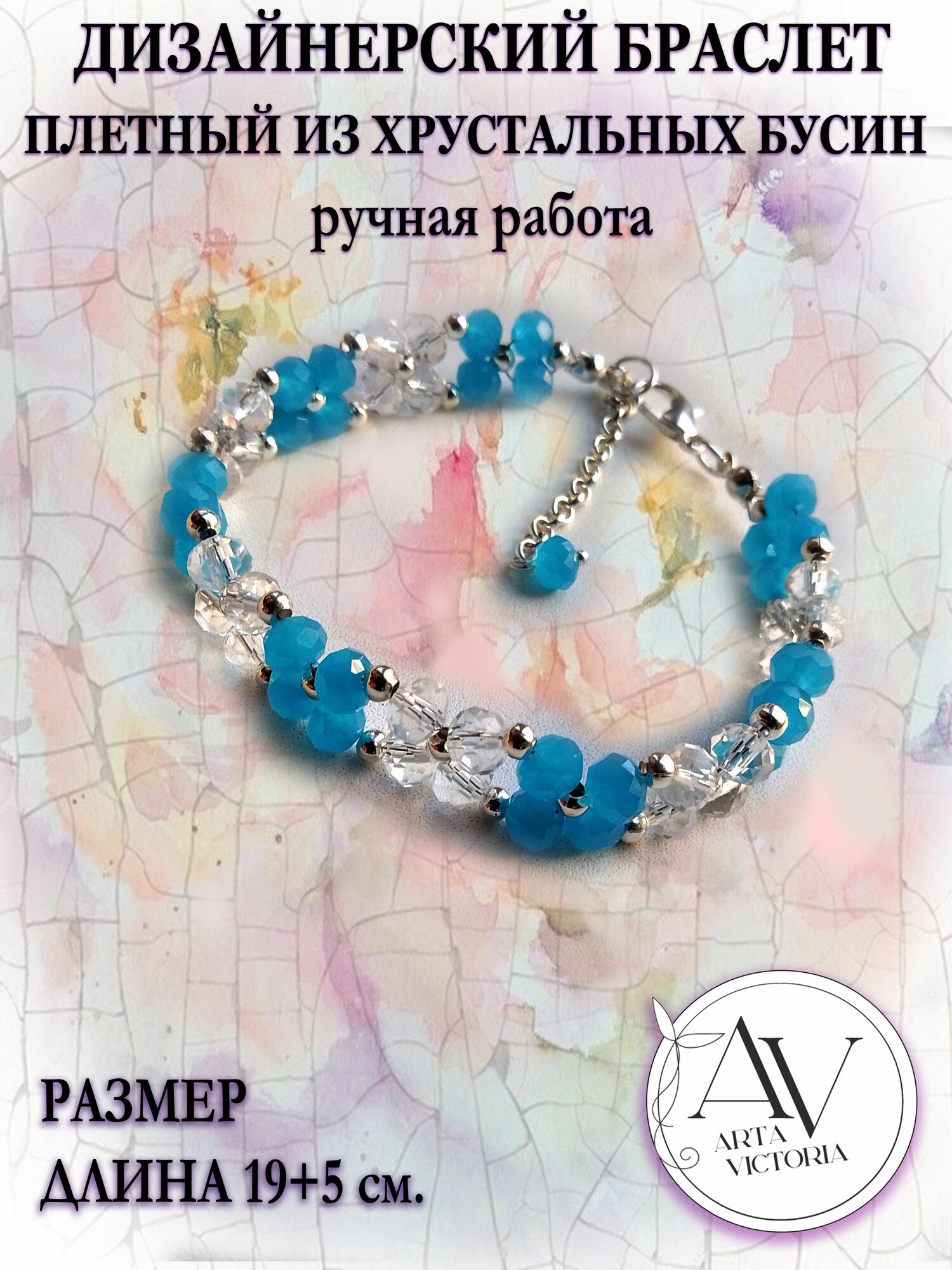Браслет, хрусталь, бисер