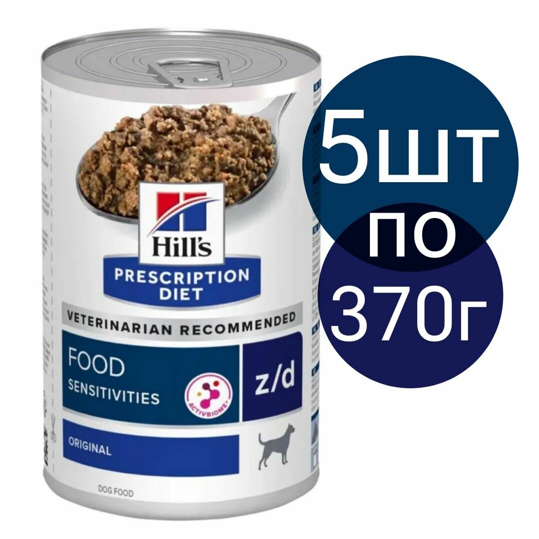 Влажный корм Hill's Prescription Diet z/d Food Sensitivities для собак (5шт по 370г)