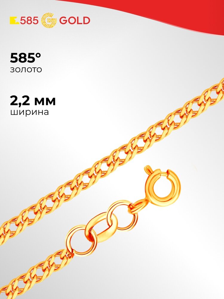 Браслет-цепочка, красное золото, 585 проба