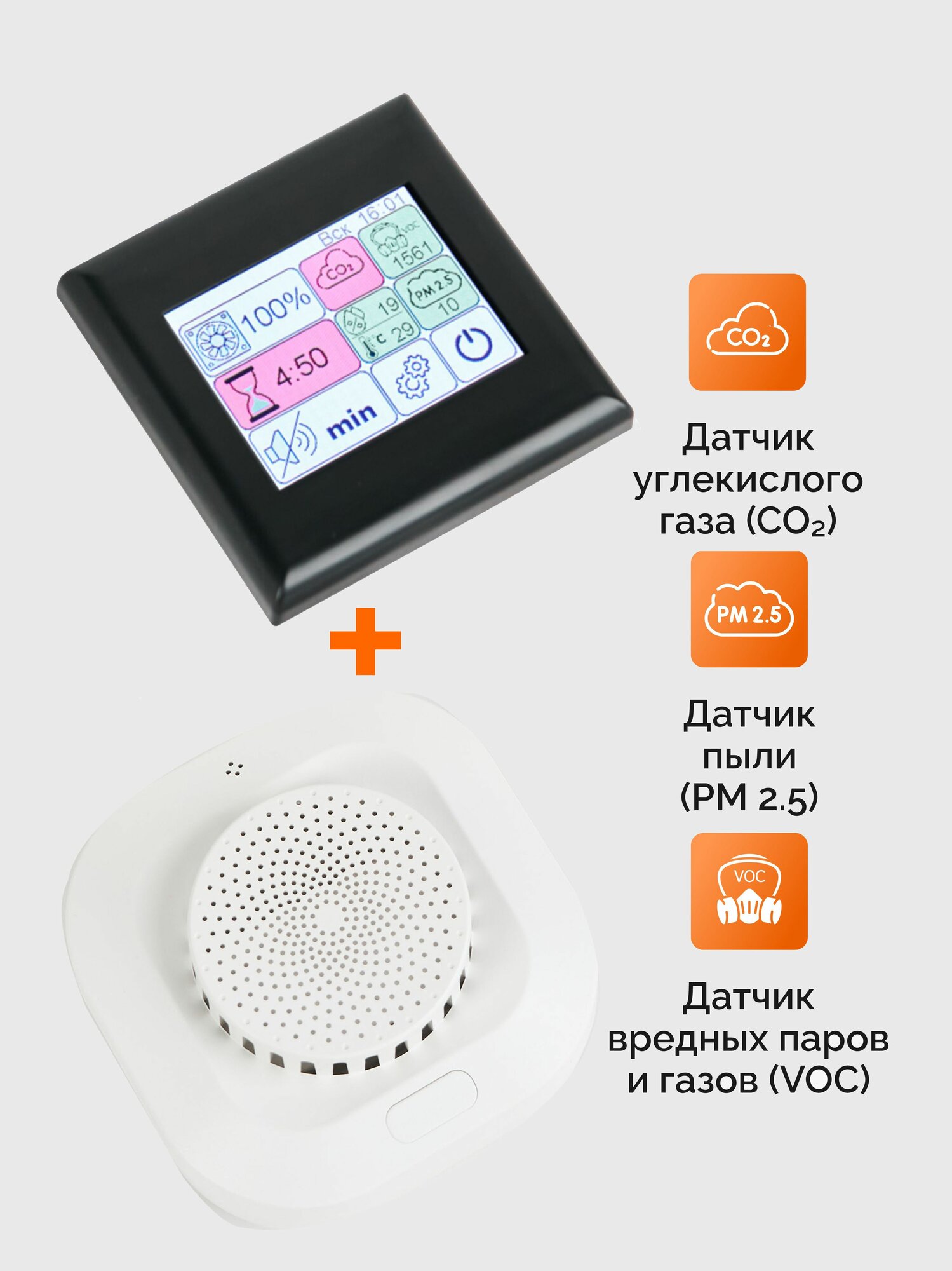 Регулятор скорости вентилятора 220В-400Вт, Блок управления S-Fan Pro, Умная вентиляция, Управление по датчику СО2 и влажности