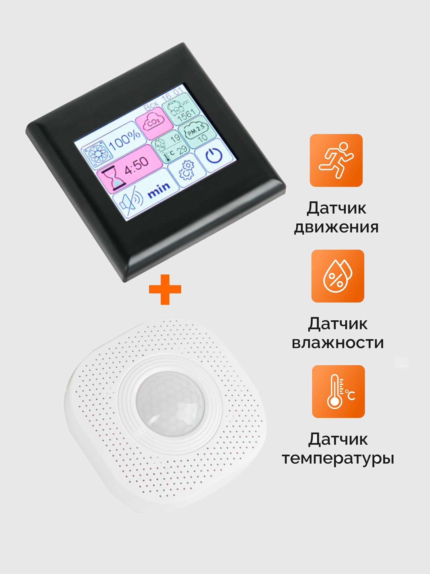 Регулятор скорости вентилятора 220В-400Вт, Блок управления S-Fan Pro, Умная вентиляция, Управление по датчику СО2 и влажности