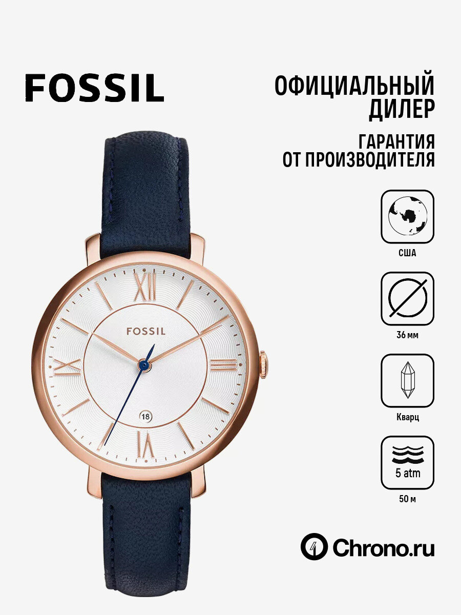 Наручные часы Jacqueline