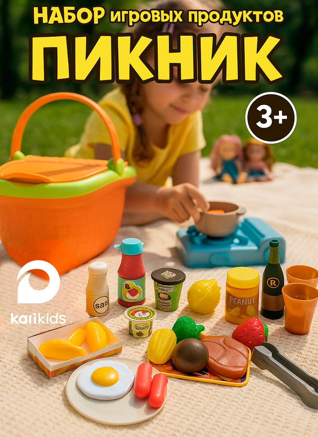 Продукты игрушечные для кухни, набор пикник
