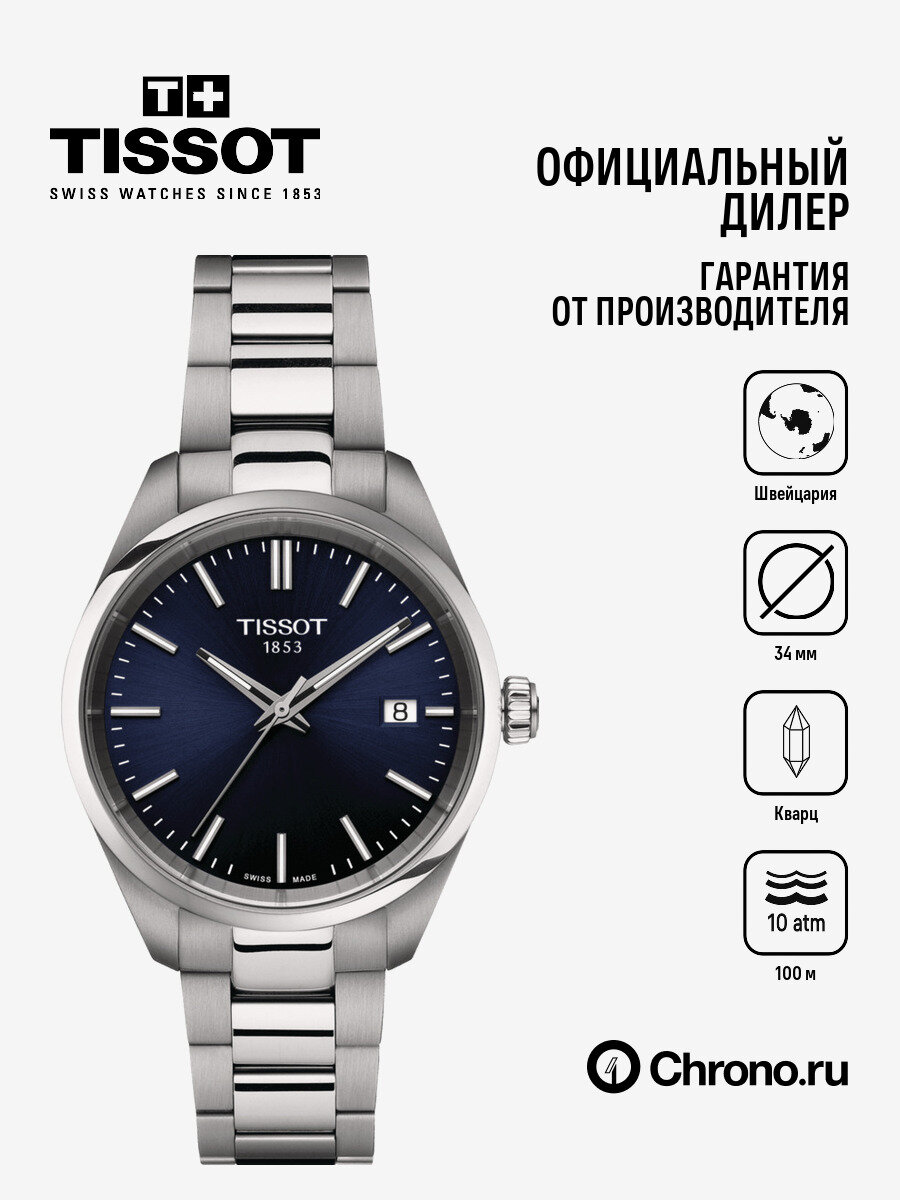 Наручные часы T-Classic