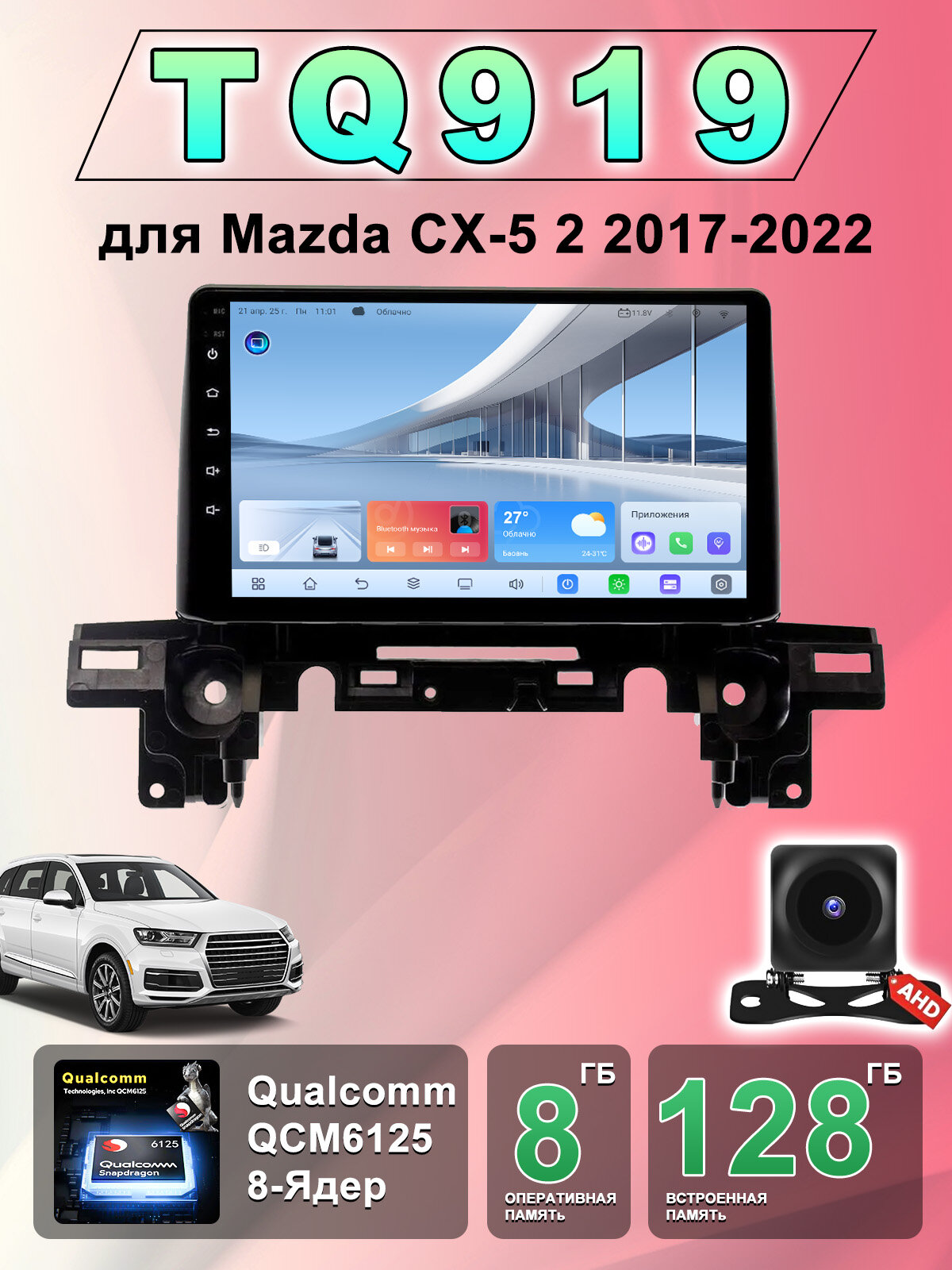 Штатная Магнитола TQ919 для Mazda CX-5 2 2017-2022 , с камерой заднего вида. QLED экран 9 дюймов, Wifi 2din с сенсорным экраном, usb и блютузом