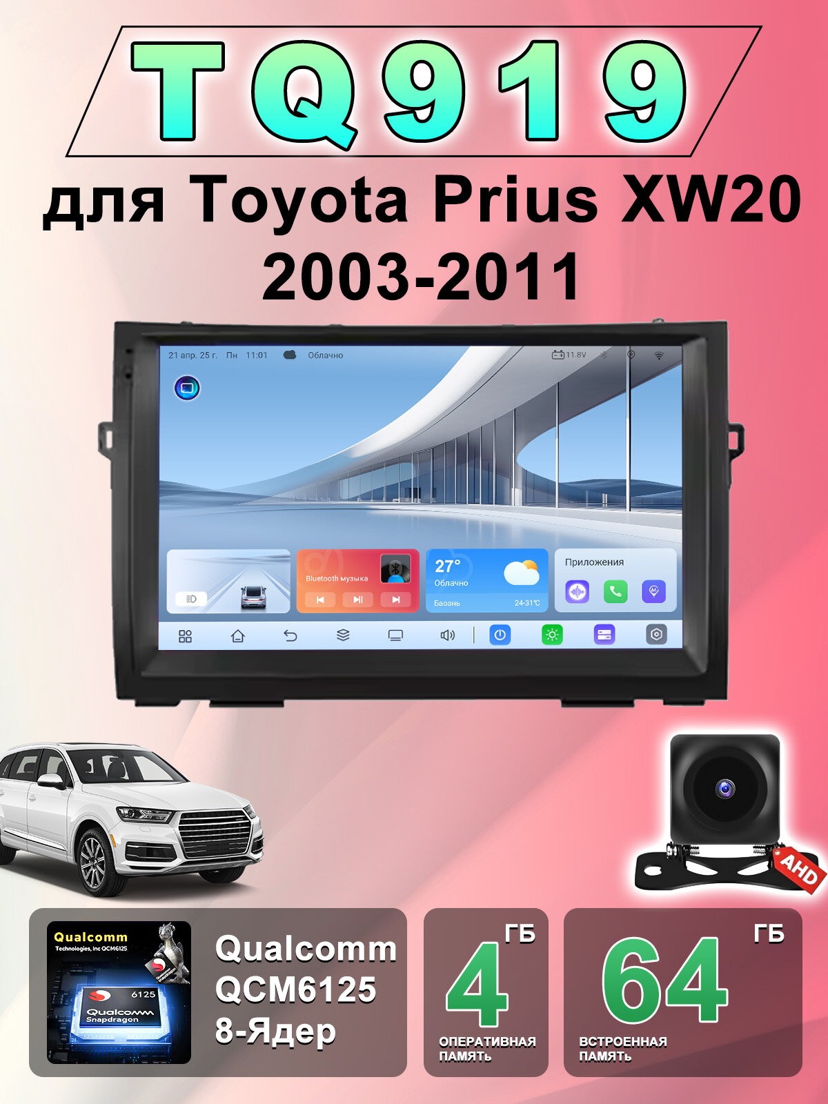 Штатная Магнитола TQ919 для Toyota Prius XW20 2003-2011 , с камерой заднего вида. QLED экран 9 дюймов, Wifi 2din с сенсорным экраном, usb и блютузом
