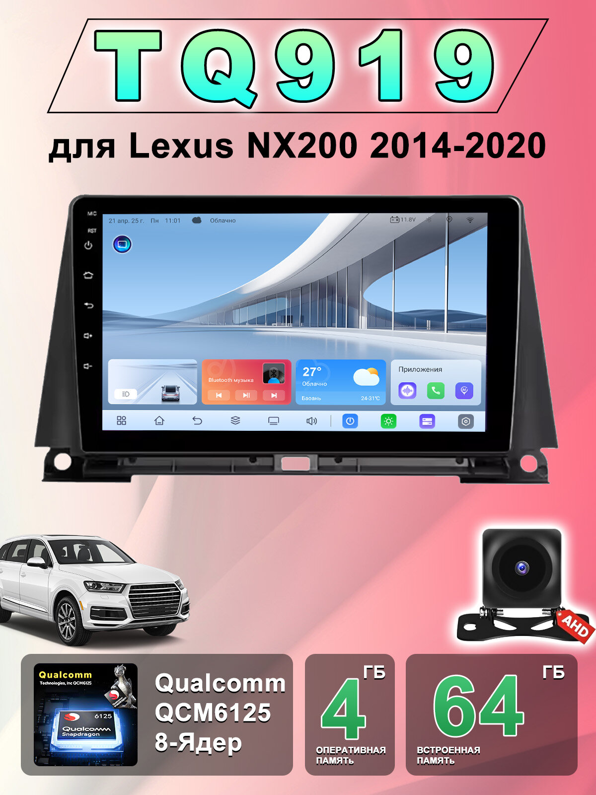 Штатная Магнитола TQ919 для Lexus NX200 2014-2020, с камерой заднего вида. QLED экран 9 дюймов, Wifi 2din с сенсорным экраном, usb и блютузом