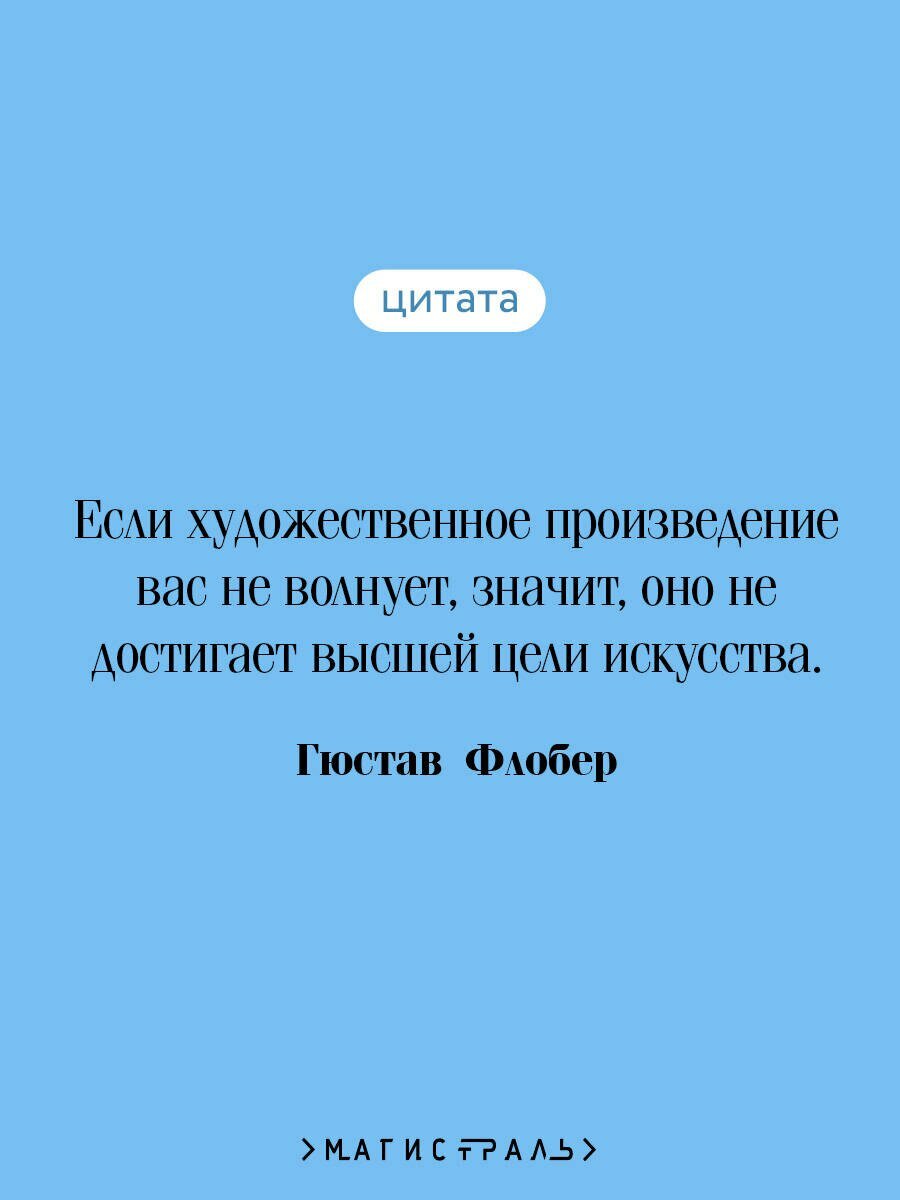 Госпожа Бовари — фото 1