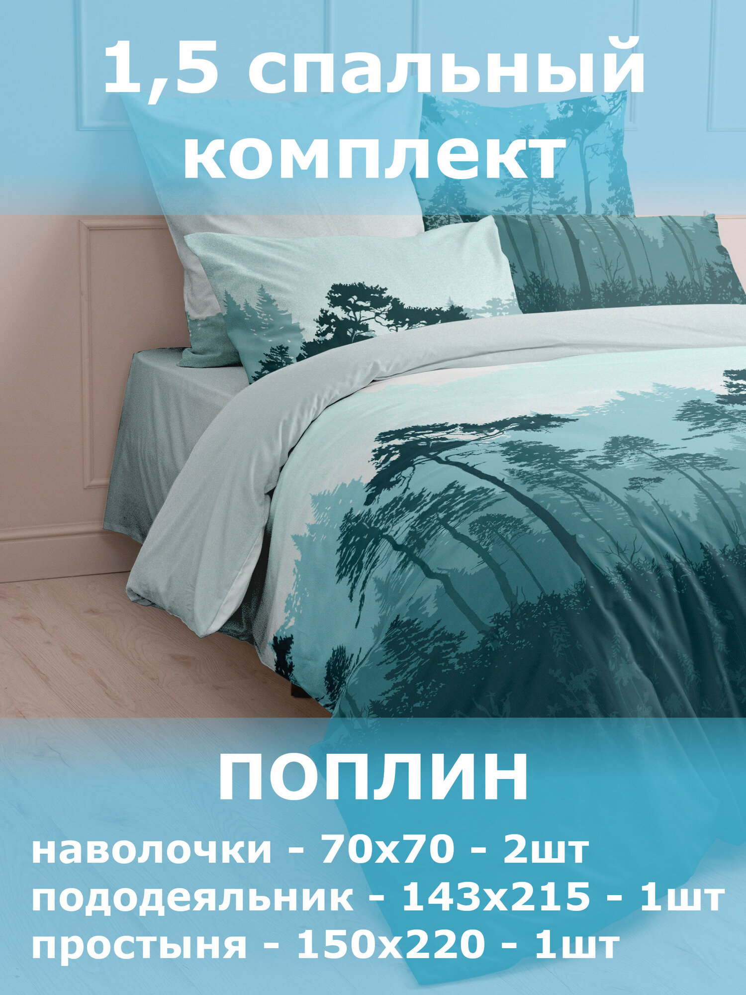 Комплект постельного белья "Мастерская снов" Поплин, 1,5 сп, рис. 20721-1