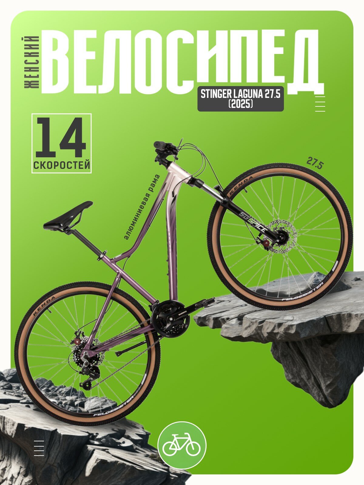 Женский велосипед Foxx Stinger Laguna 27.5, год 2025, цвет Серый, ростовка 18