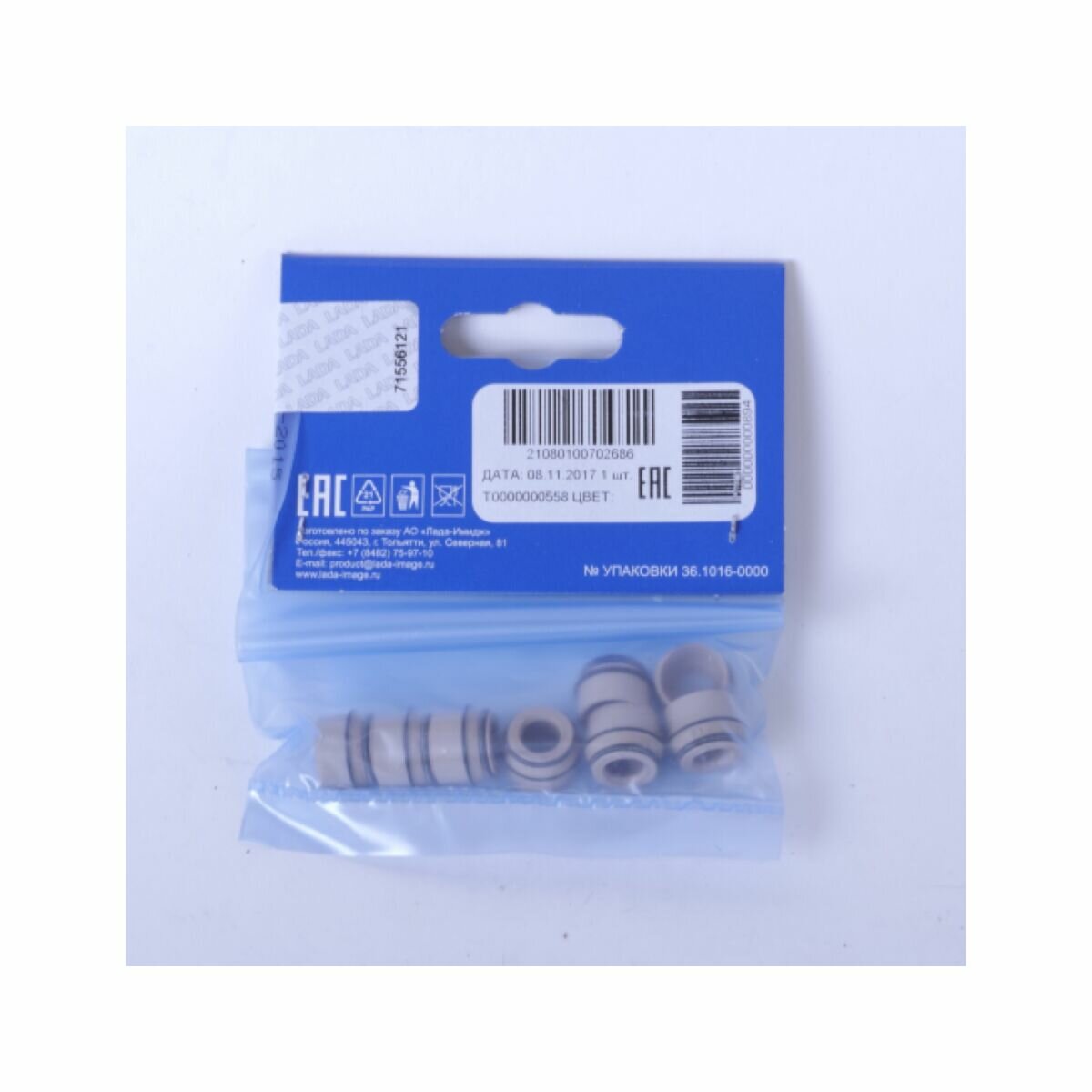 Колпачки Маслосъемные Ваз 2101-09 Автоваз [Org](Lada 21080100702686)