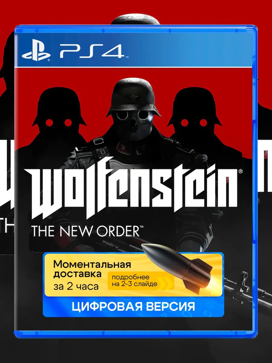 Игра Wolfenstein: The New Order для Sony PlayStation PS4 PS5
