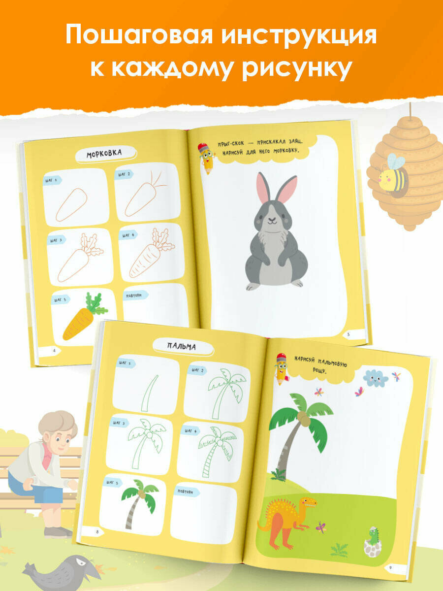 Рисуем всё: смотри и повторяй Дмитриева В. Г.