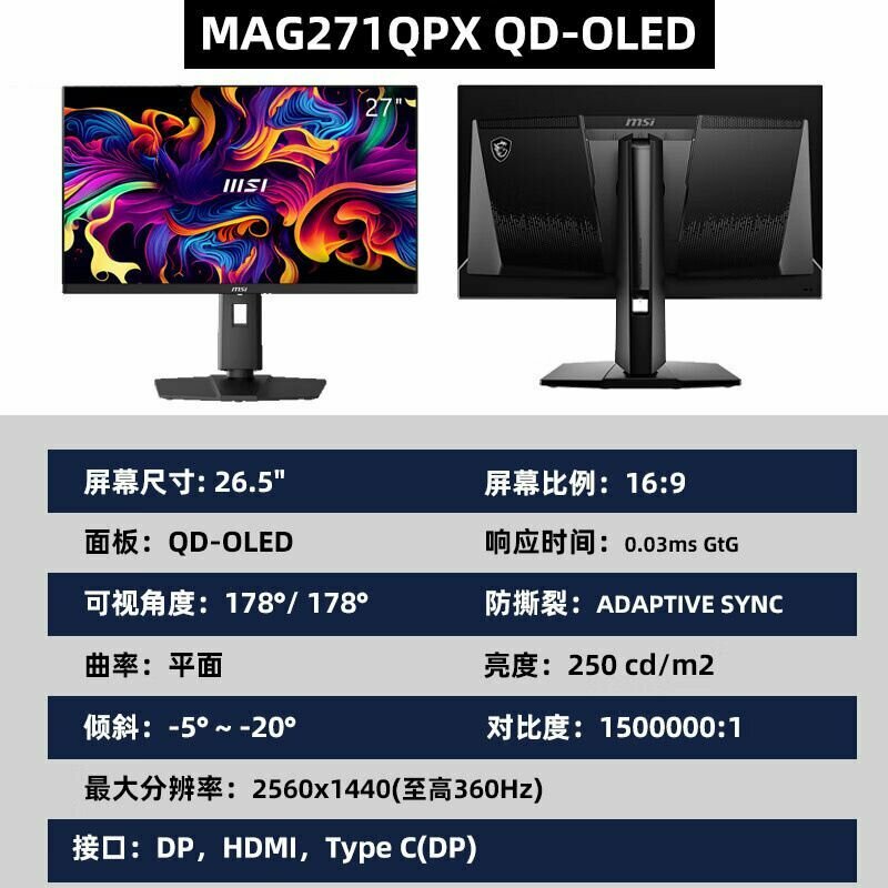 MSI 27" Монитор MAG 273QP QD-OLED X24, черно-серый, темно-серый