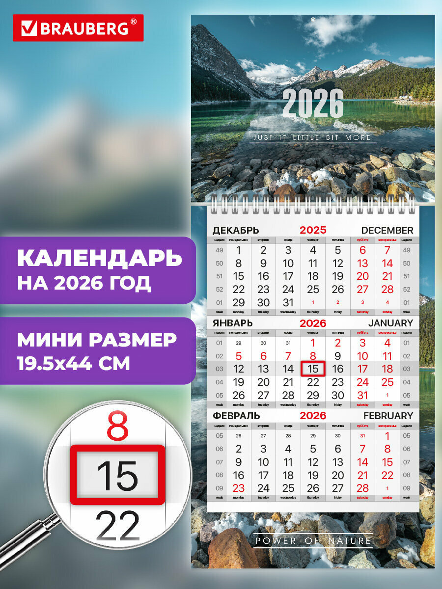 Мини календарь настенный квартальный отрывной 1 блок на гребне 2026 год, Brauberg, Природа, 116844