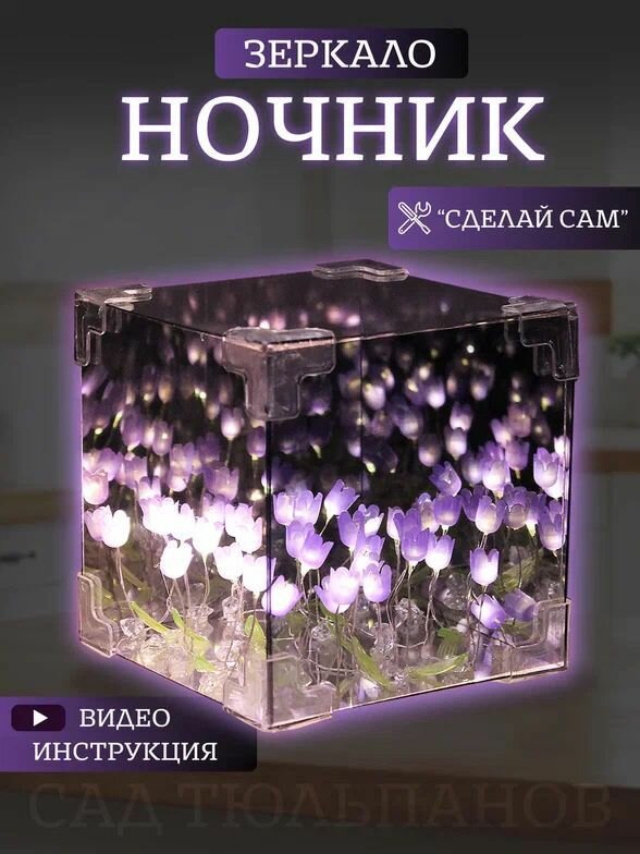 Ночник·