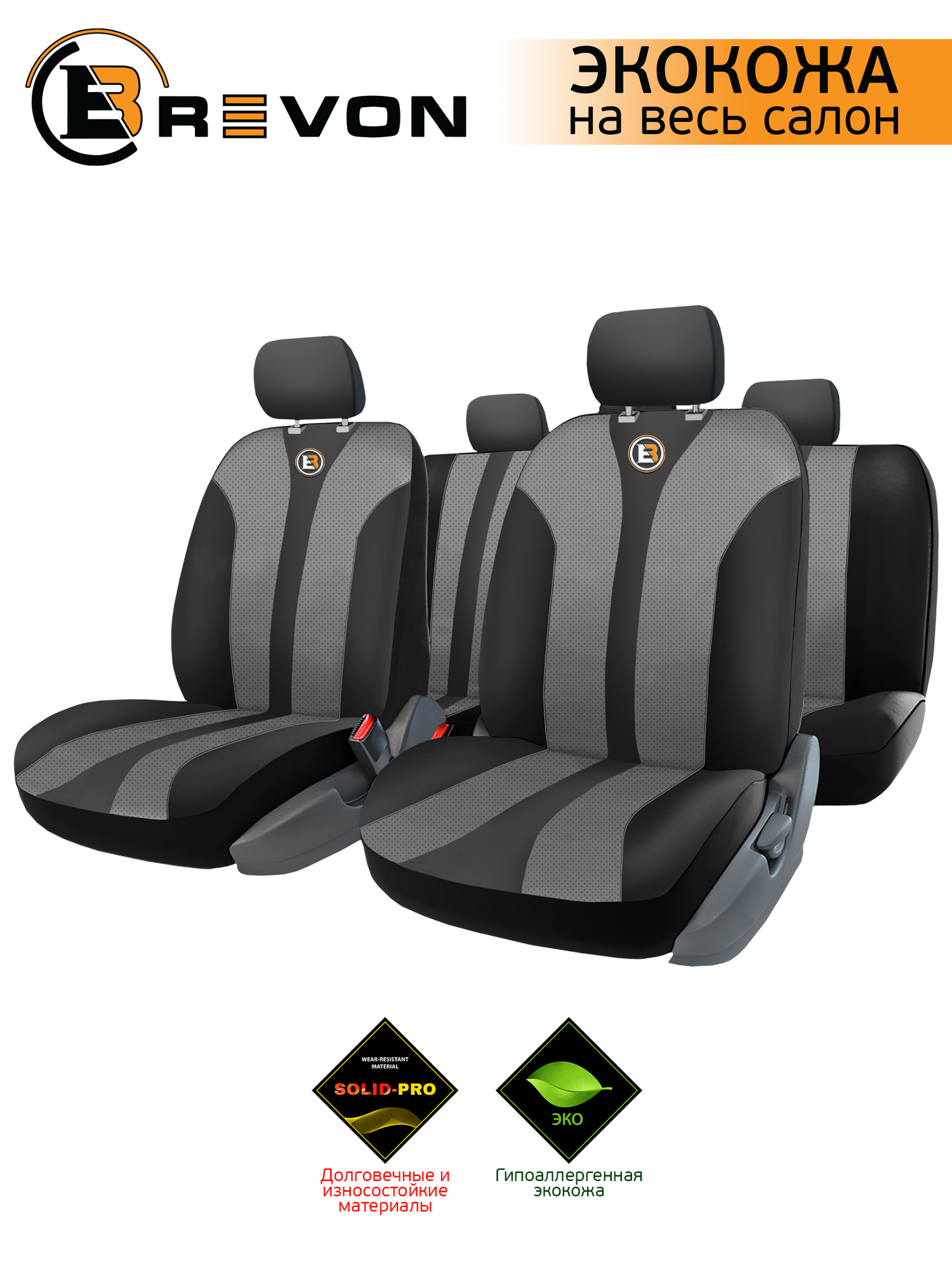 Авточехлы универсальные JOKER, комплект на все сиденья, экокожа, серый