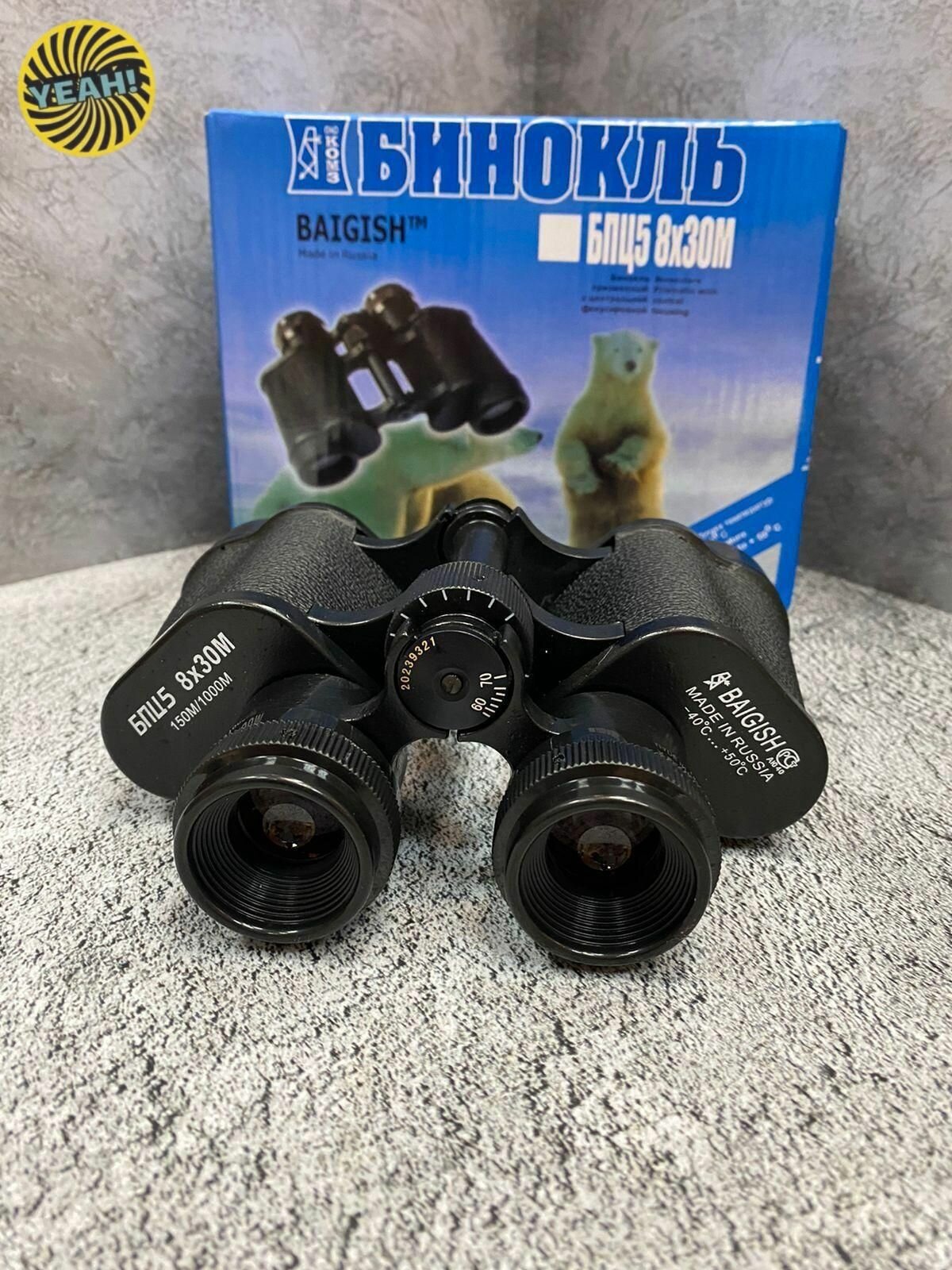 Бинокль Байгыш БПЦ5 8х30М / бинокль туристический-F