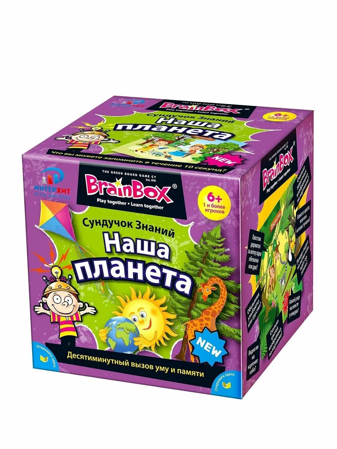 Сундучок Знаний Наша планета BrainBox