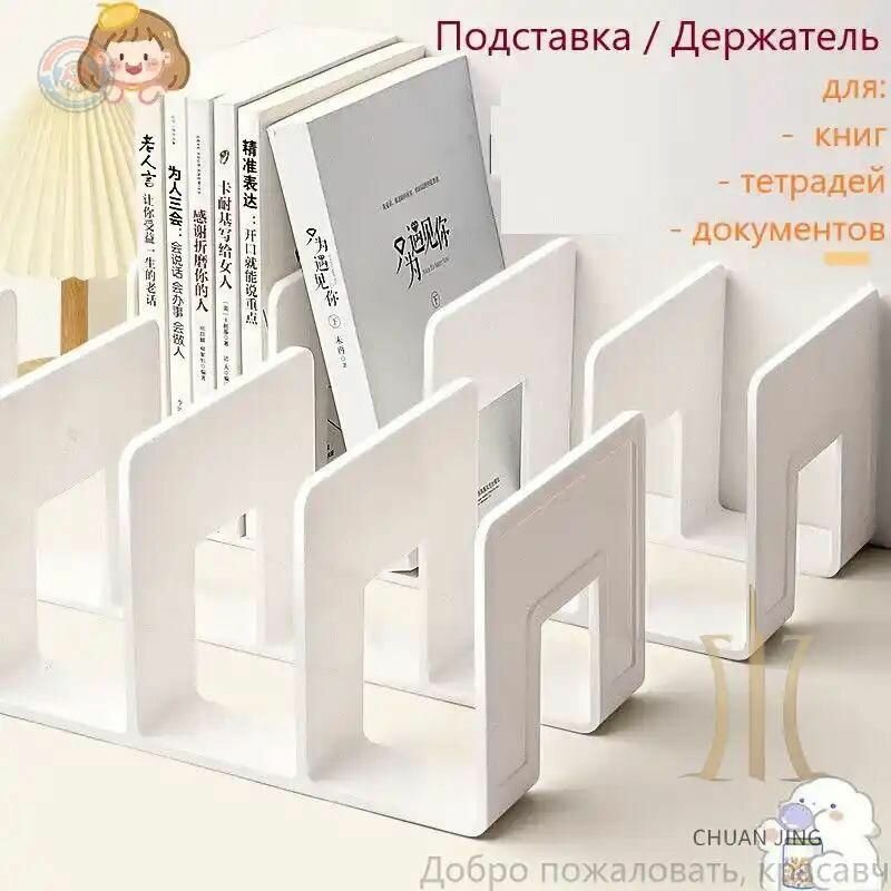 Подставка для книг, стильный органайзер для полки, современный лоток для хранения книг, элегантный аксессуар для читателя