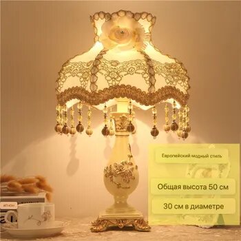 Прикроватная лампа, стиле ретро, Настольная лампа декоративная, с абажуром, подходящая для гостиной, спальни, Европейский и американский стиль