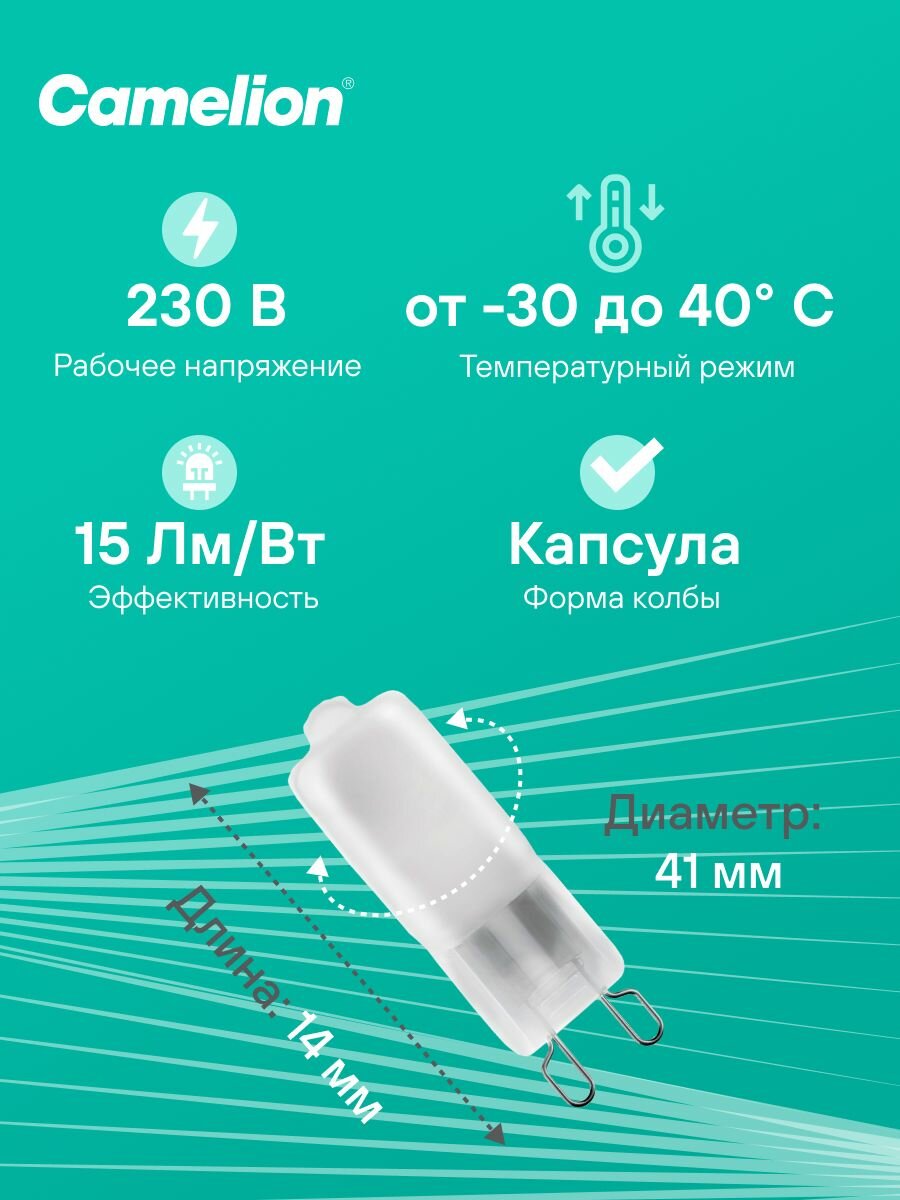 Набор из 5 матовых галогенных лампочек 40W G9 220V