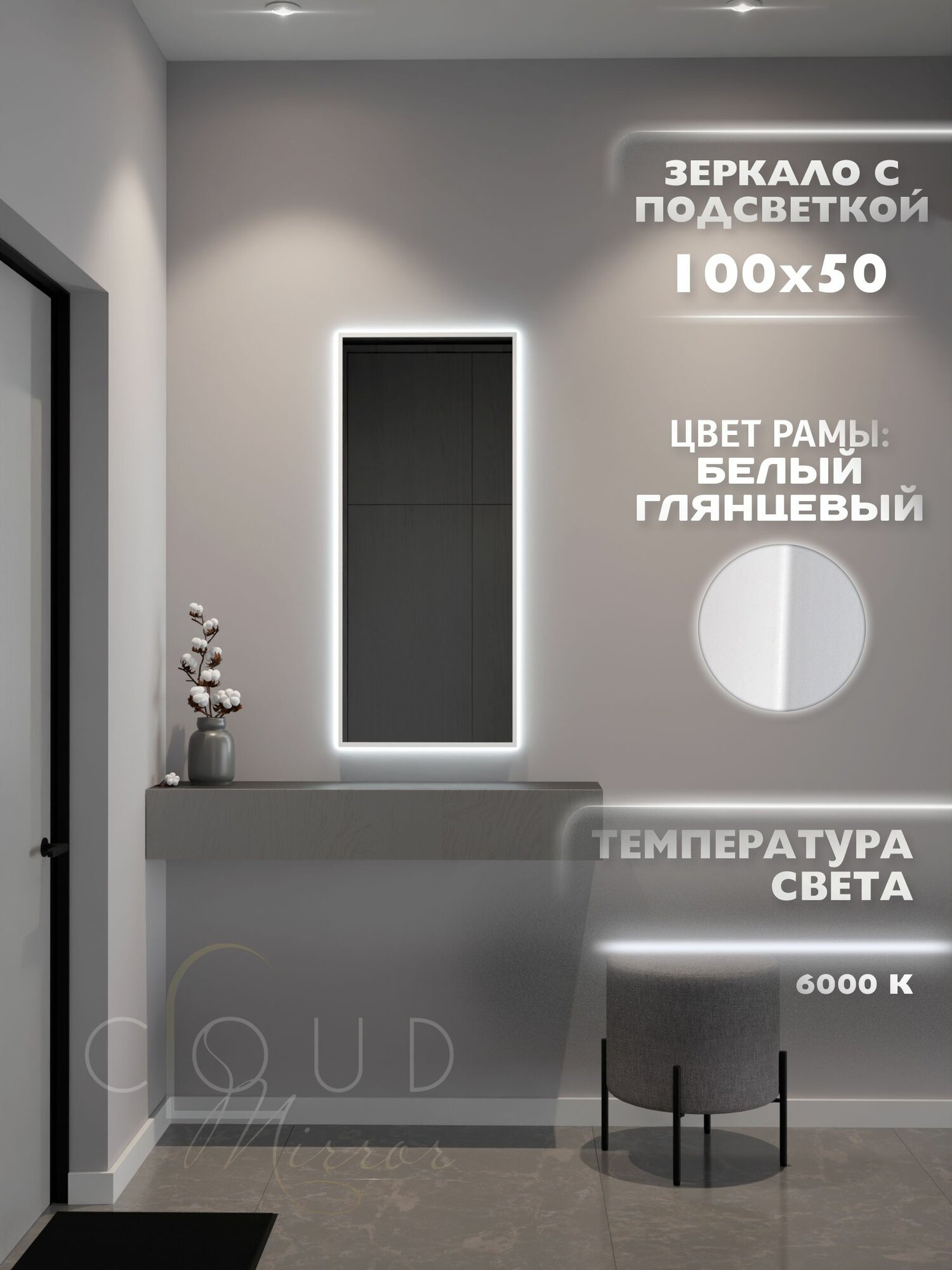 Зеркало 100х50 см. CLOUD MIRROR с подсветкой в ванную в алюминиевой раме настенное. Свет: Холодный белый 6000К, Белое