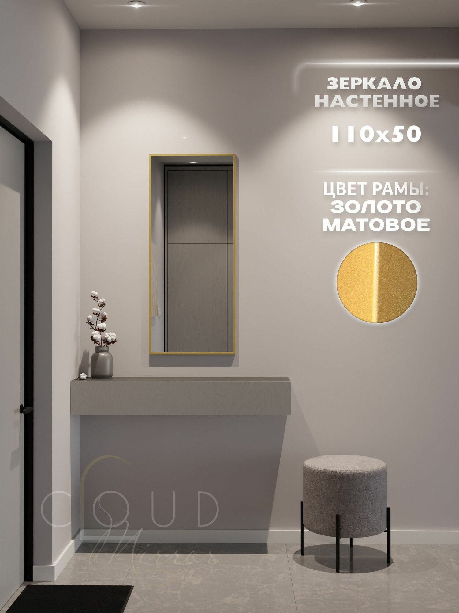 Зеркало 110х50 см. CLOUD MIRROR в ванную в алюминиевой раме настенное, Золотое