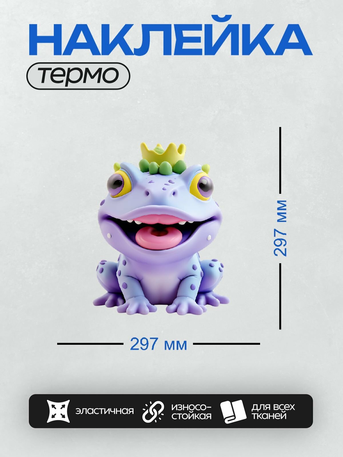 Термонаклейка PrintyFull на одежду DTF / Милый мультяшный дракон