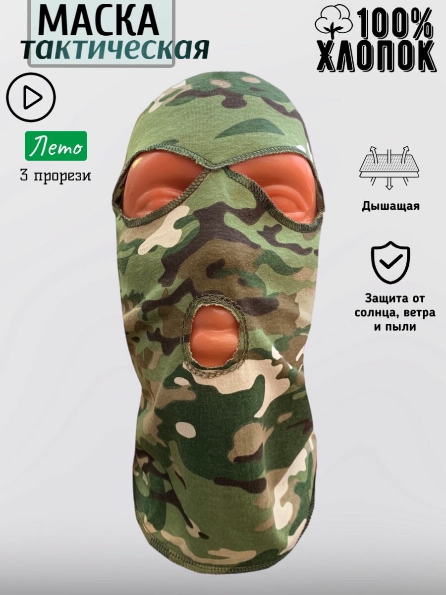 Балаклава для мужчин