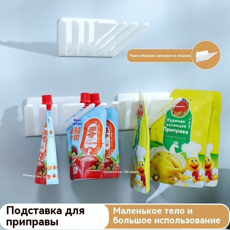 Органайзер кухонный UBBO, для соусов "дой-пак", белый, пластик