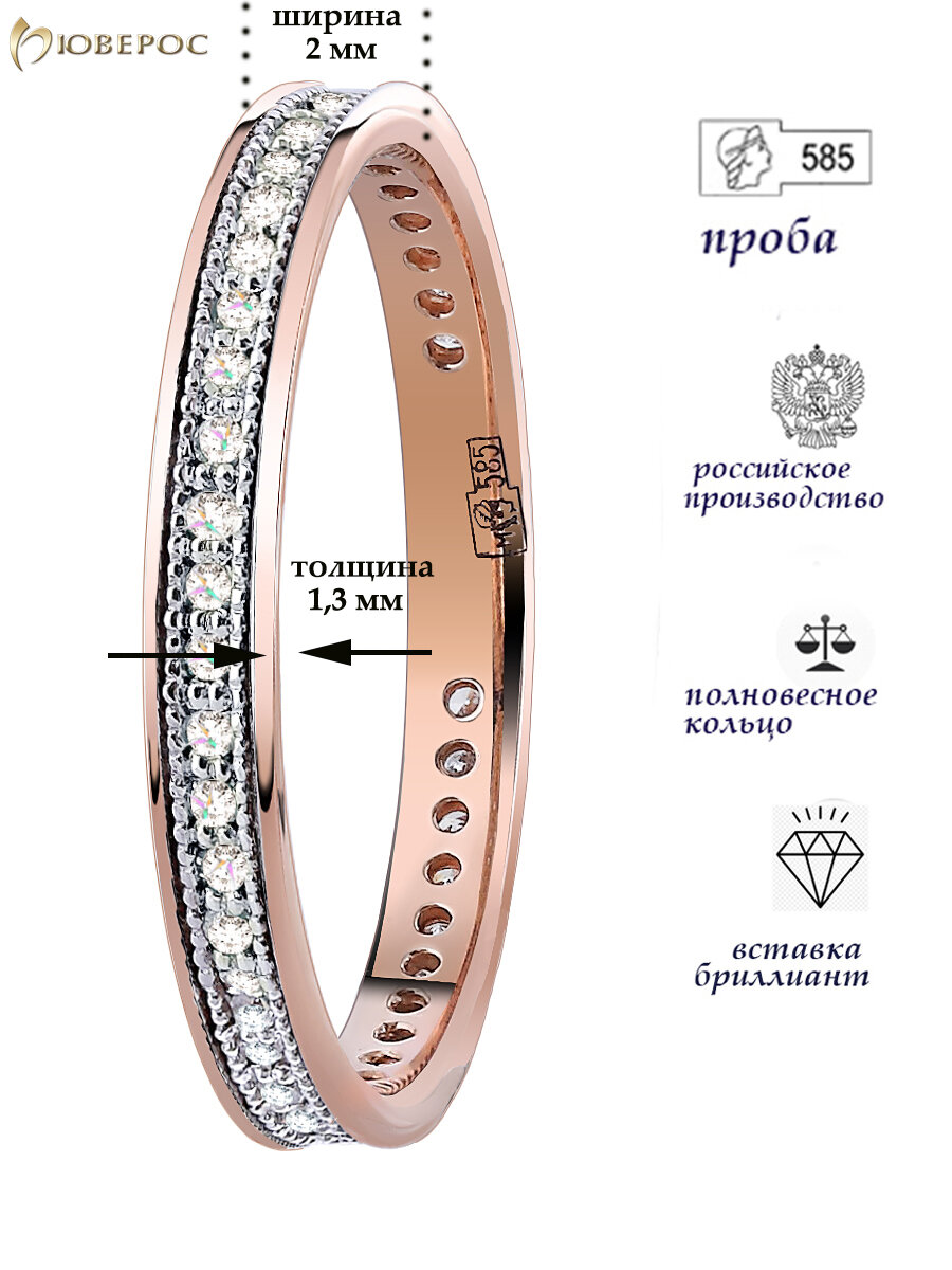 Кольцо обручальное, красное золото, 585 проба, бриллиант