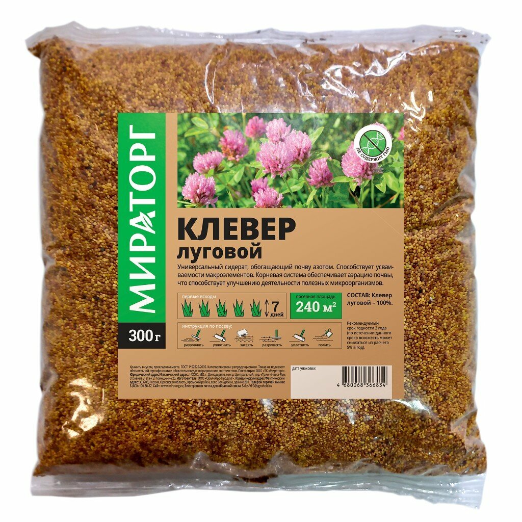 Сидерат Мираторг клевер луговой, флоу-пак, зерно, 300 г