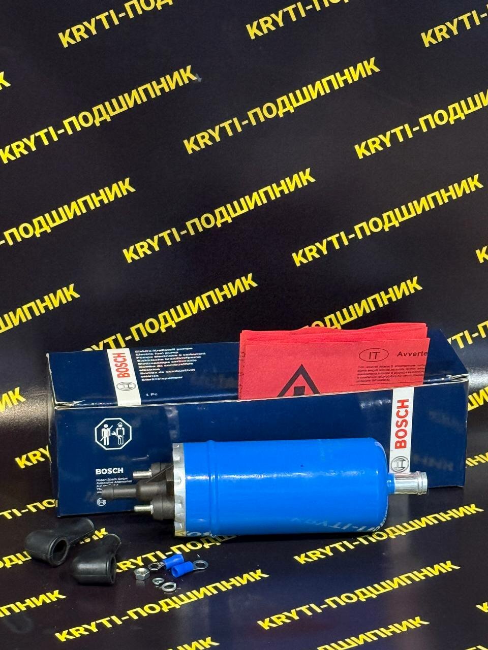 Бензонасос Г- 406 дв. BOSCH электр. 038 под шланг.