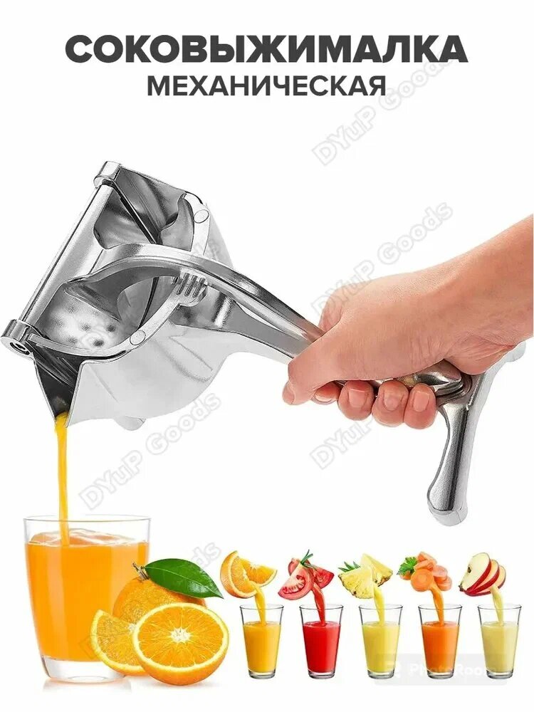 Соковыжималка ручная металлическая для цитрусовых