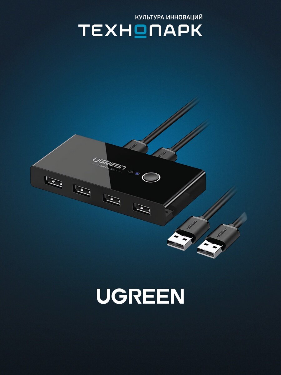 USB разветвитель UGREEN US216 4 х USB 2.0 чёрный (30767)